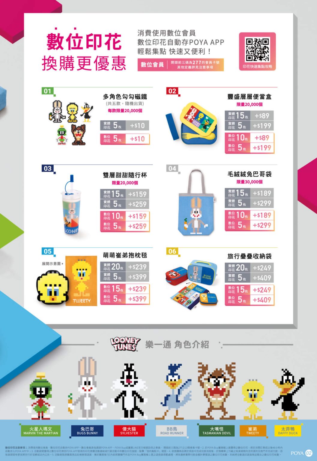 (2025最新)寶雅POYA 促銷目錄、線上DM電子型錄、優惠內容、特價商品 (截至10 月) - 超省喵